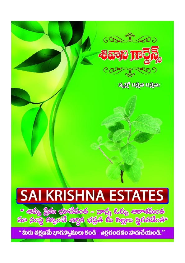 Sai Krishna Sivani Gardens Podili, Prakasham Resale Price List ...