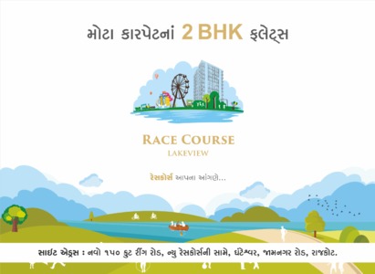 Race Course Lake View Ghanteshwer, Rajkot | Price List & Brochure ...
