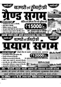 Aarna Grand Sangam Allahabad, Bamrauli Resale Price List, Brochure ...