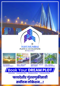 Navi Mumbai Plots Ranjanpada Navi Mumbai, Ranjanpada | Price List ...