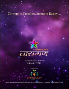 Samruddhi Tarangan Kiwale, Pune Resale Price List, Brochure, Floor Plan ...