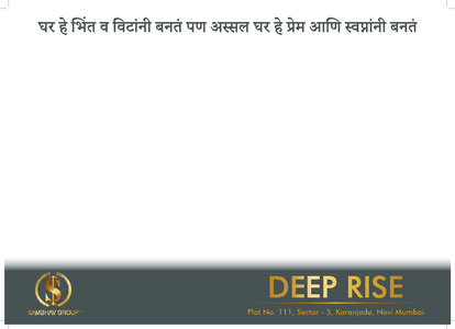 Sambhav Deep Rise Navi Mumbai, Karanjade Resale Price List, Brochure ...