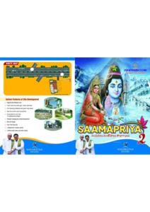 Suvarnabhoomi Saamapriya 2 Bhogapuram, Vizianagaram Resale Price List ...